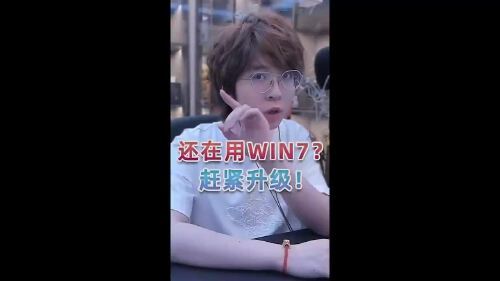 还在用WIN7打游戏?赶紧升级吧!