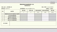 增值税一般纳税人(简介)