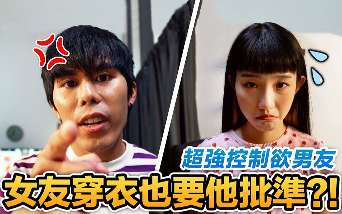 遇到控制欲超强病娇男友,疯狂PUA,快被逼疯了!