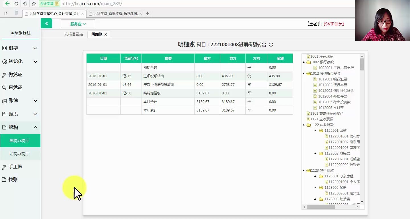 财务报税记账_网上报税服务_小规模纳税人网上报税系统
