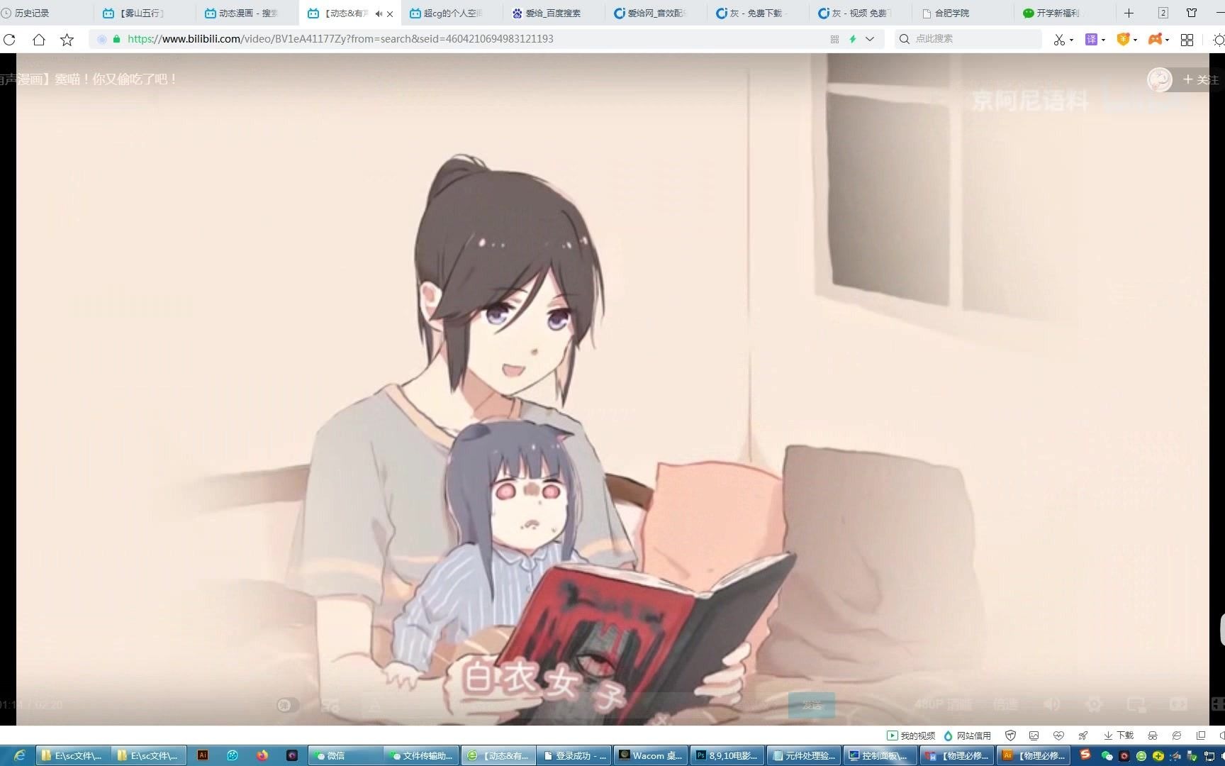 动态漫画做法