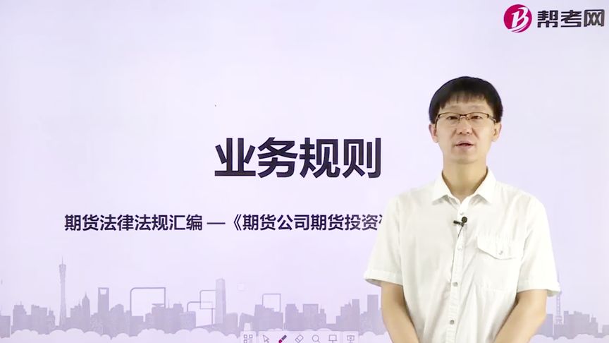 期货从业人员考试|期货公司投资咨询业务规则有哪些