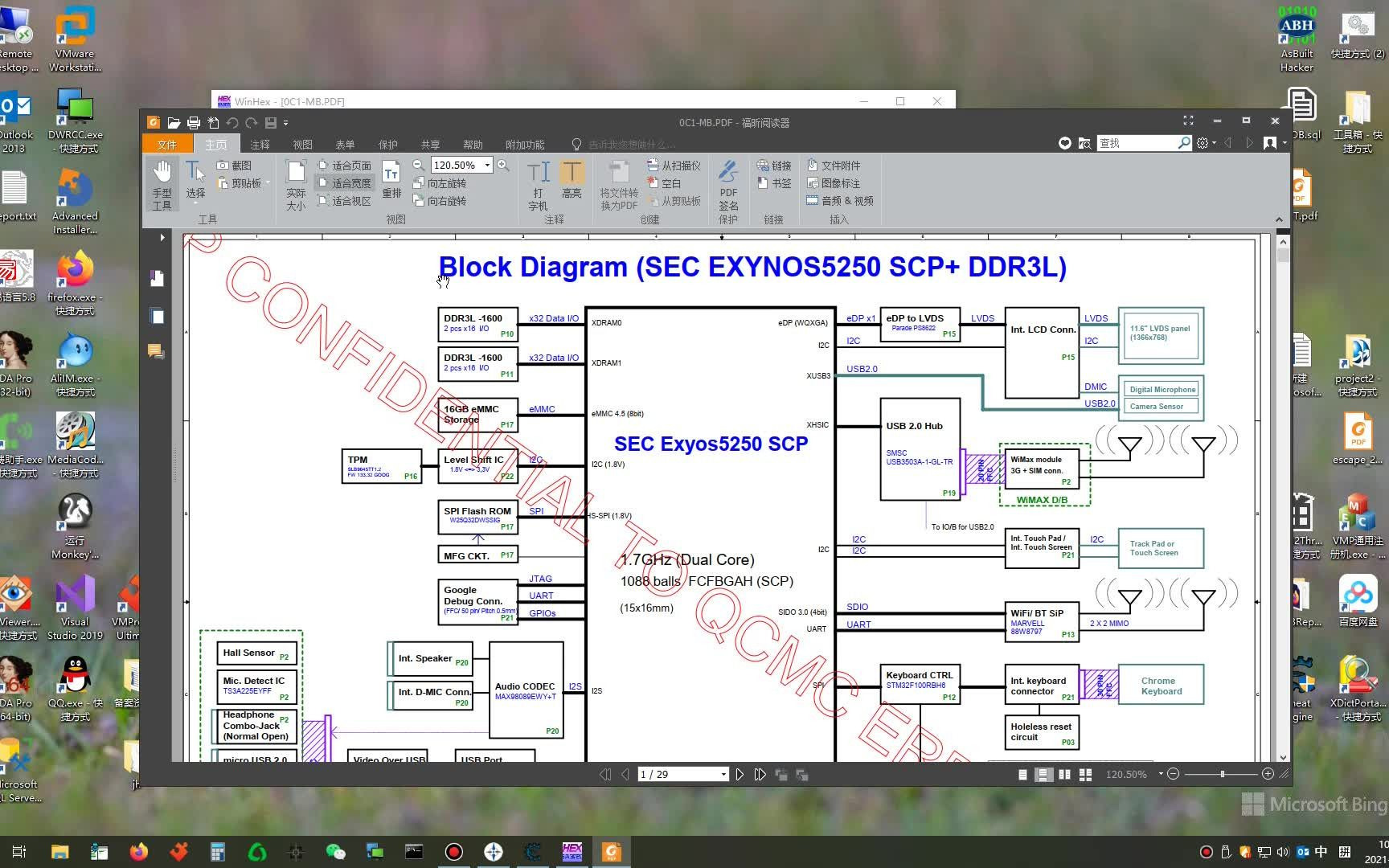 从软件内存中获取PDF文件