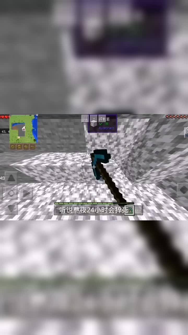 我的世界:这就是我不相信