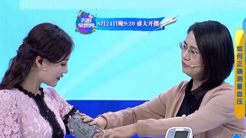 原来这才是测血压的正确方法,专家说完,学到了