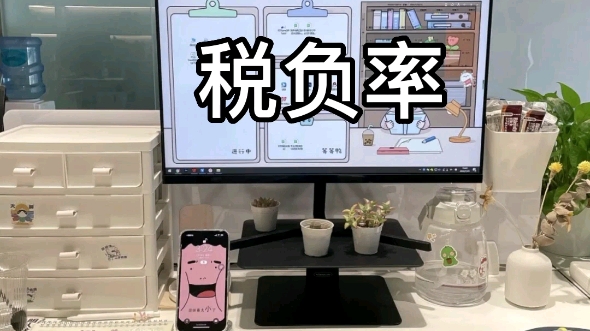 税负率如何控制让很多会计都头疼,无论低了还是高了都是问题,所以...