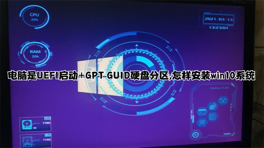 电脑是UEFI启动+GPT GUID硬盘分区,怎样安装win10系统