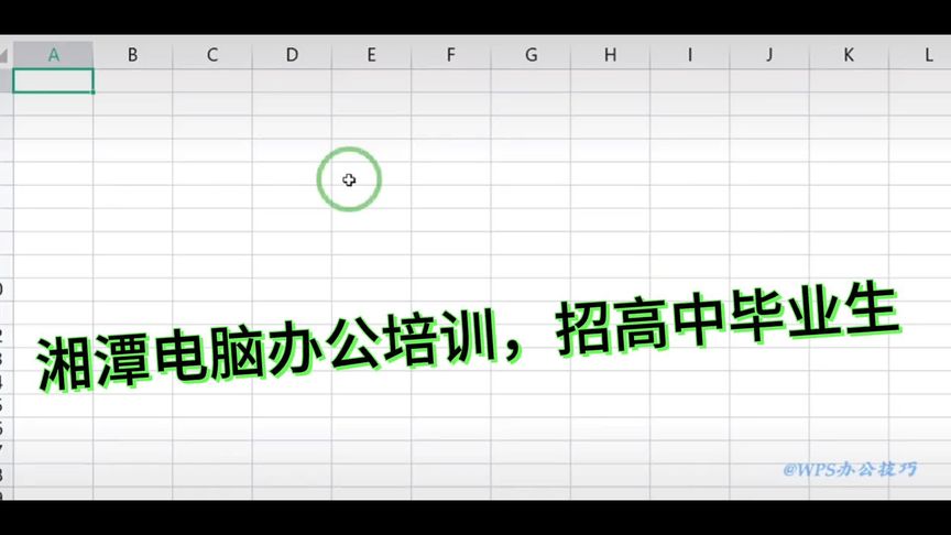 湘潭电脑办公软件课程培训,招高中毕业学生