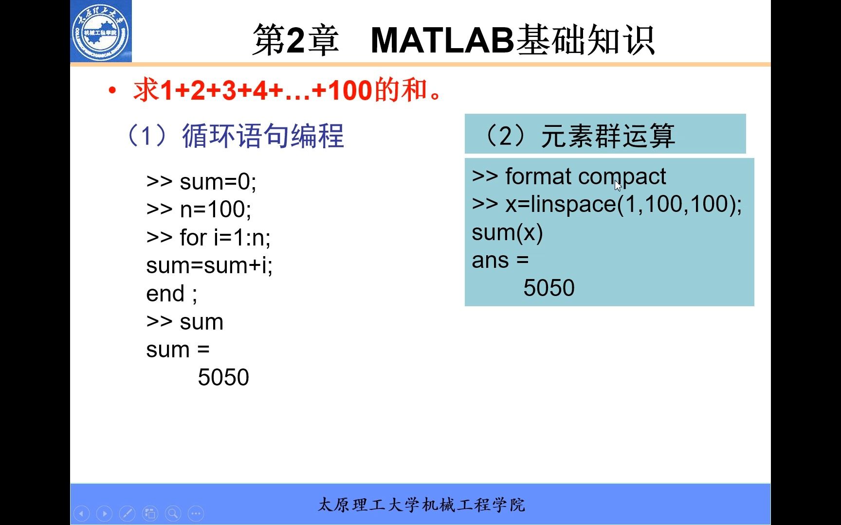 循环结构程序设计