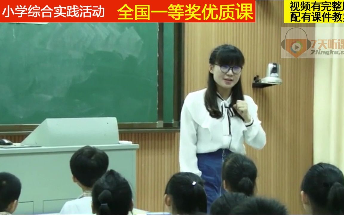 1-2年级综合实践活动《我有一双小巧手——手工纸艺、陶艺》应老师...