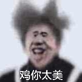 快乐魔法绿老头 