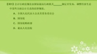会计法律制度(会计法律+会计行政法规+国家统一的会计制度)