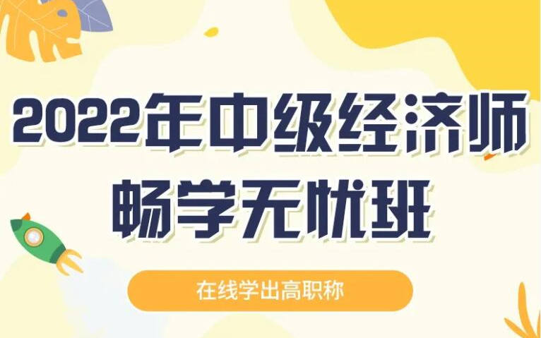 2022年最新中级经济师考试-中级经济基础+(005第1章-市场需求、供给...