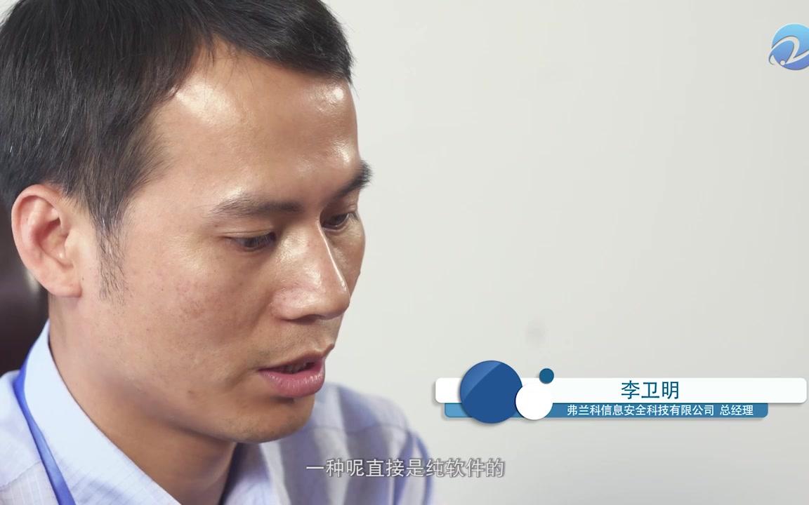 信息安全说——移动互联网安全