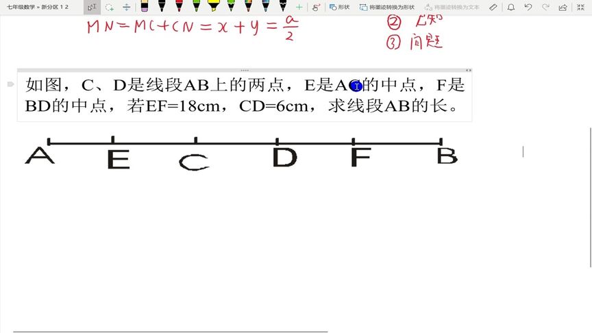 北师大七年级 基本的平面图形与用字母表示数习题(2)