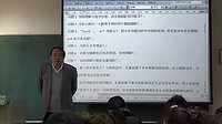 史宁中报告 小学数学教学中的几个问题