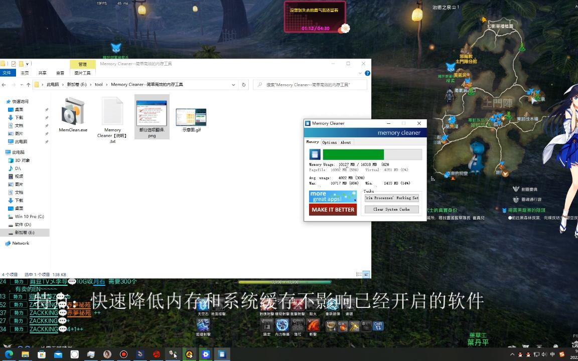像李小龙一样快准狠 降低你电脑内存的神器Memory Cleaner,还能全自动