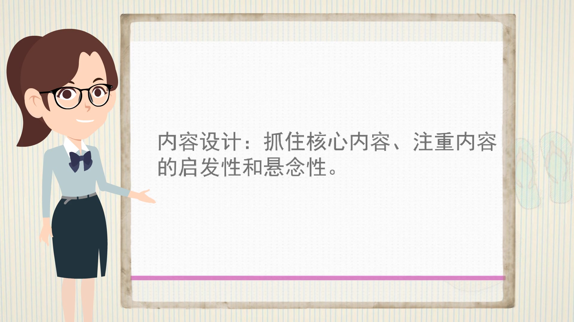 【动态课件制作】分享几点关于微课制作经验和建议