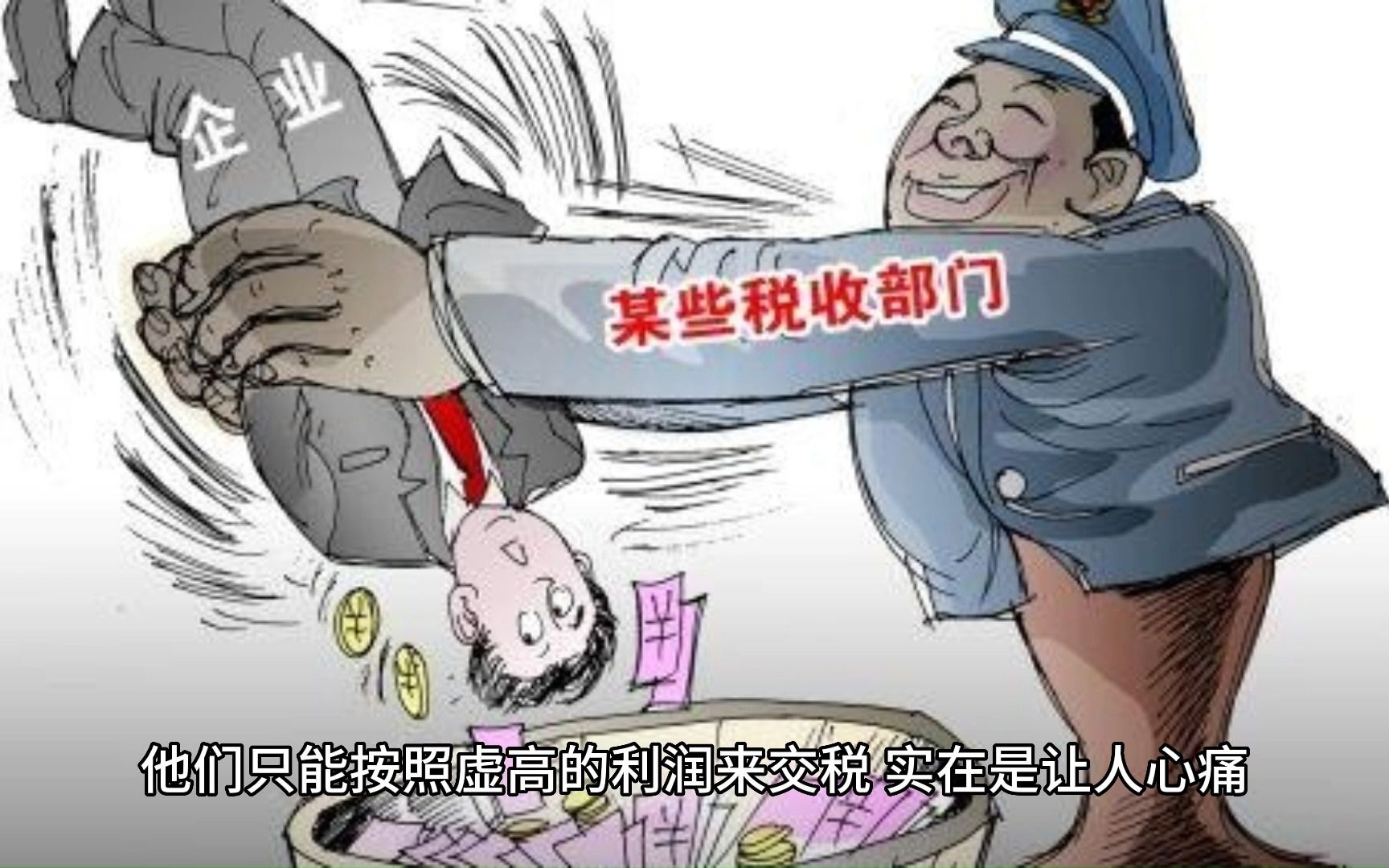 反复提醒:成本发票真的很重要?为什么节税要靠政策?