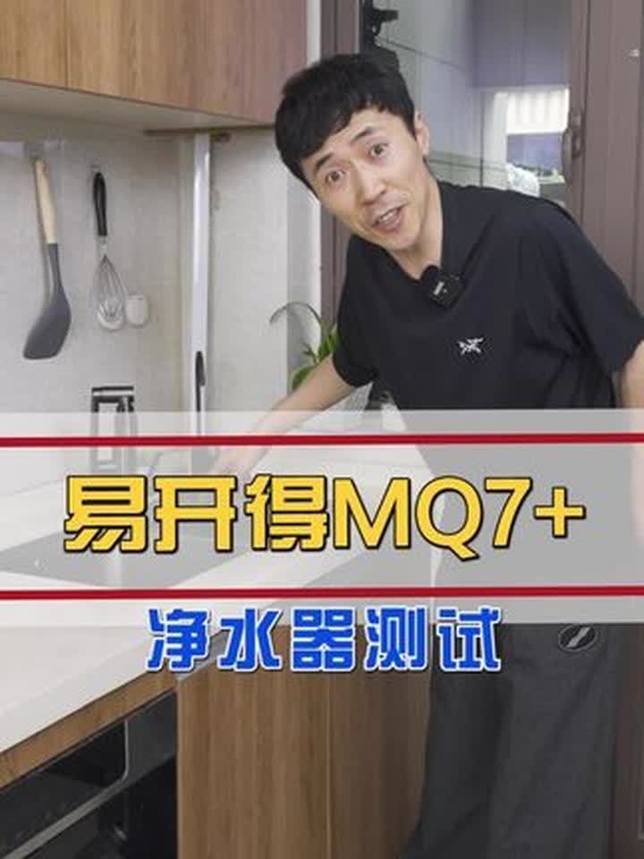 一台可以直饮,还可以连接洗碗机热水器的净水器到底怎么样?#时髦...