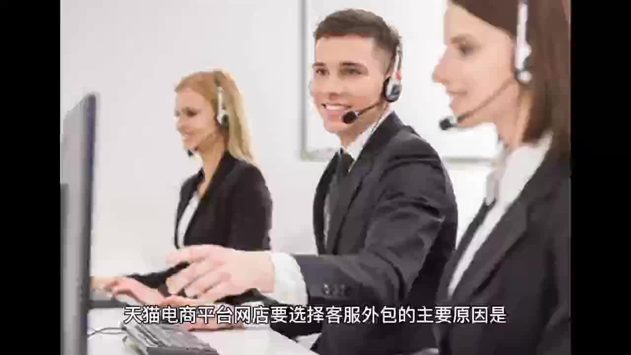 天猫电商平台网店为什么要将客服外包出去?