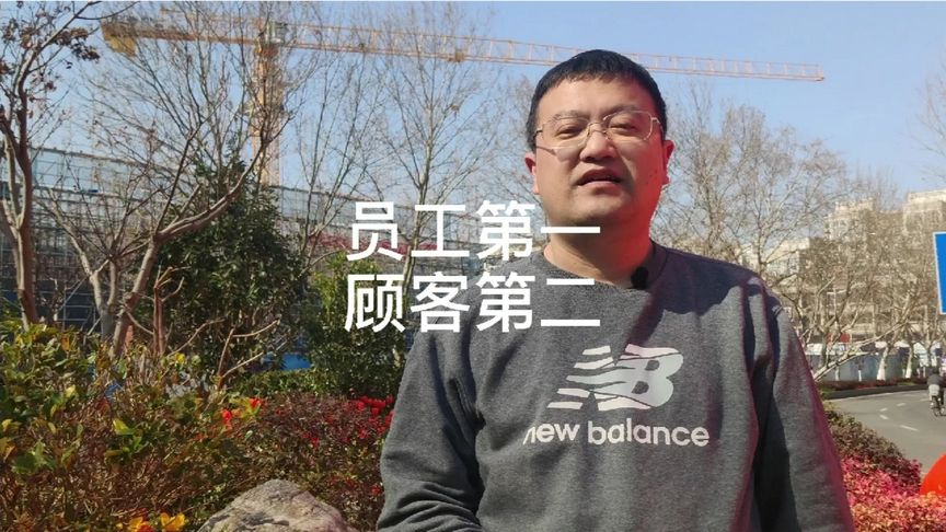 满意的员工,才会创造满意的顾客