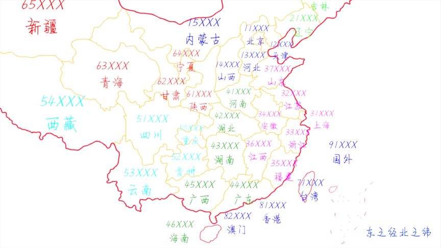 中国各地身份证前两位数字你都知道吗?你的前两位数字又是多少?
