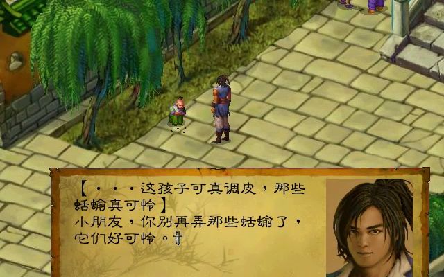 武林群侠传 最强剑法养成 杭州篇