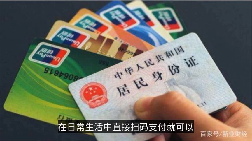 三大银行已发出通知,这三类卡将会被清理,大家看看自己有没有