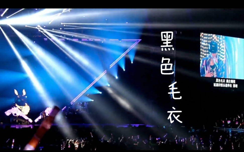 【周杰伦黑色毛衣】魔天伦世界巡回演唱会