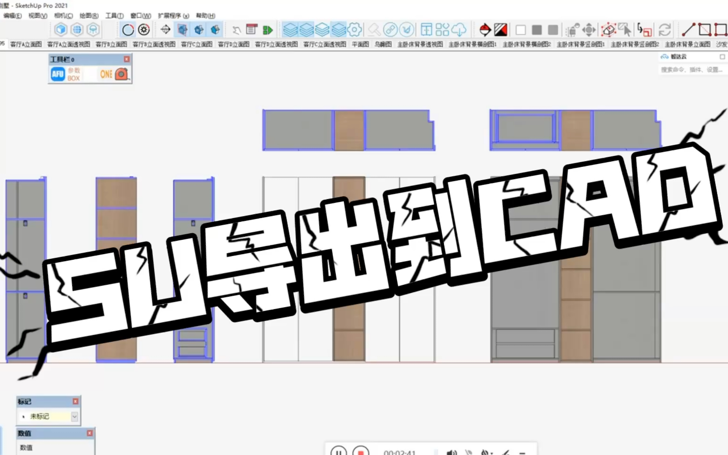 Su直接导出到cad