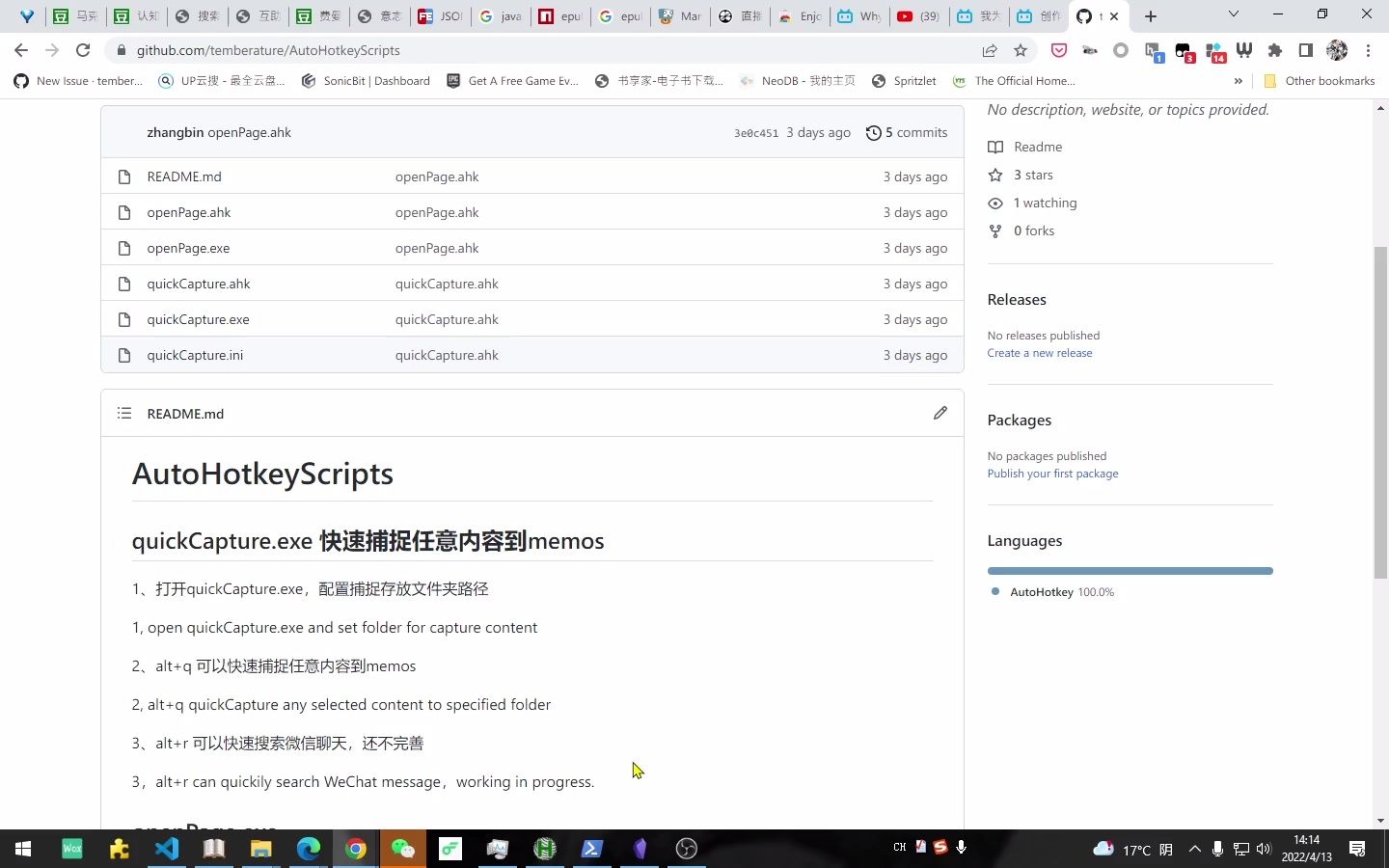 ...捕捉任意内容到obsidian 文本 memos 使用说明 ——quickCapture.exe