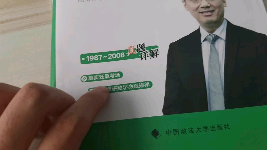 2008年数二(自己复习用)