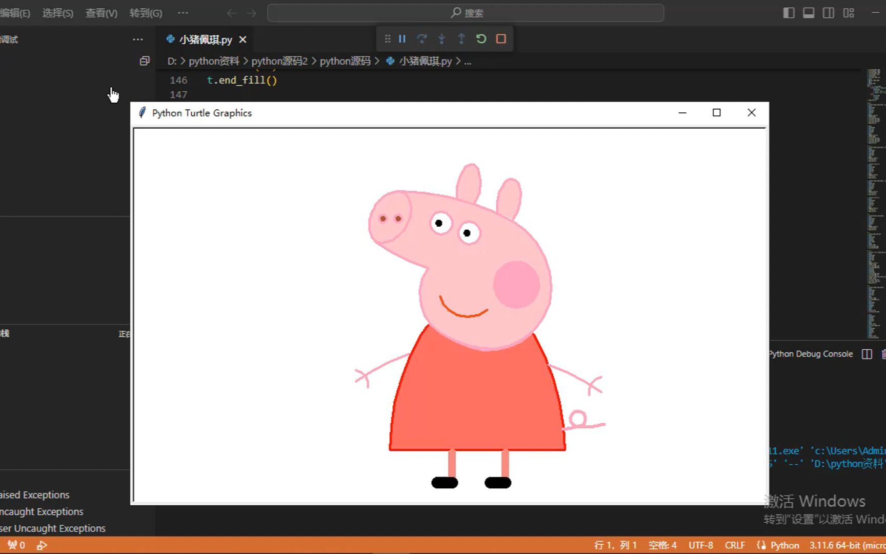 【python代码】谁的青春不迷茫,谁的生命无遗憾