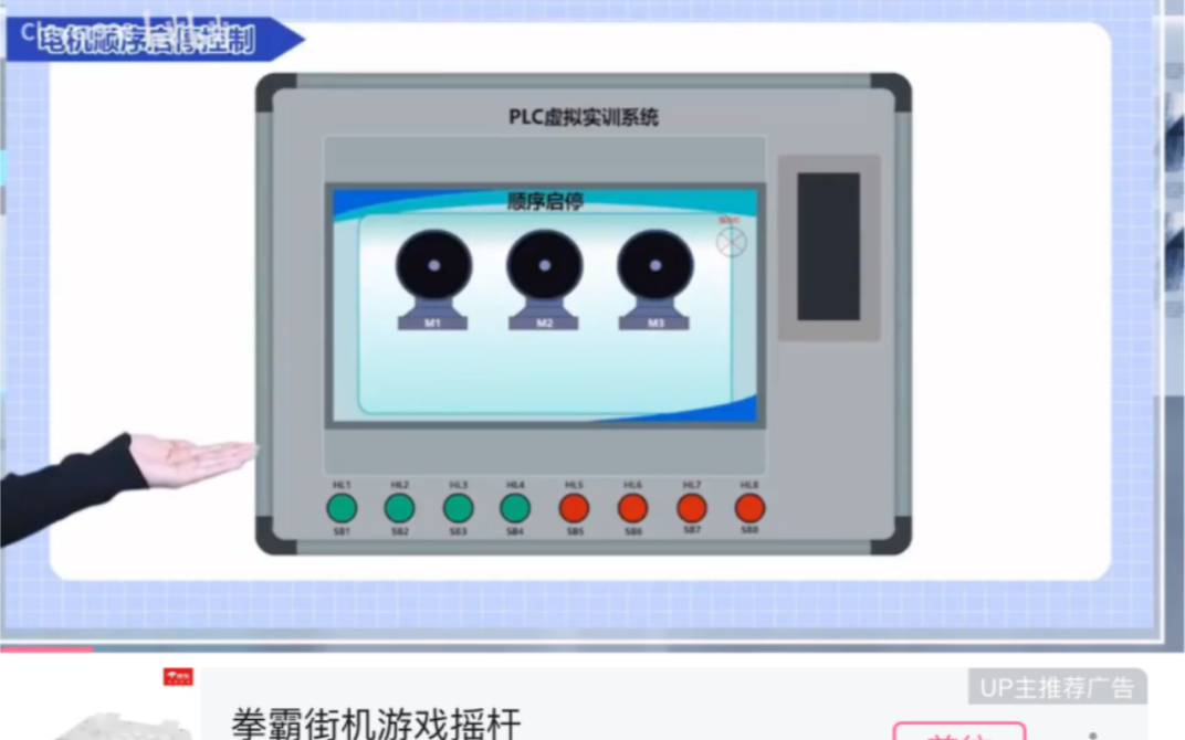 电机顺序启停控制PLC程序设计