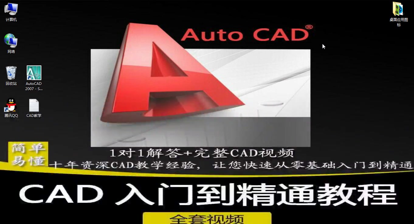 2018新cad视频教程高度标注符号怎样学cad