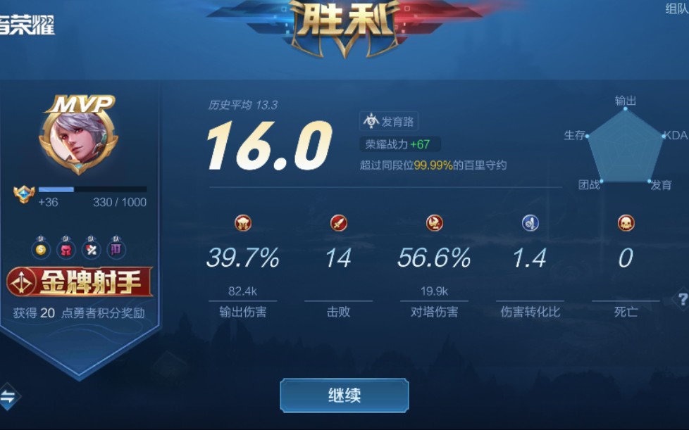 百里守约如何通过改键位做到真正的指哪打哪