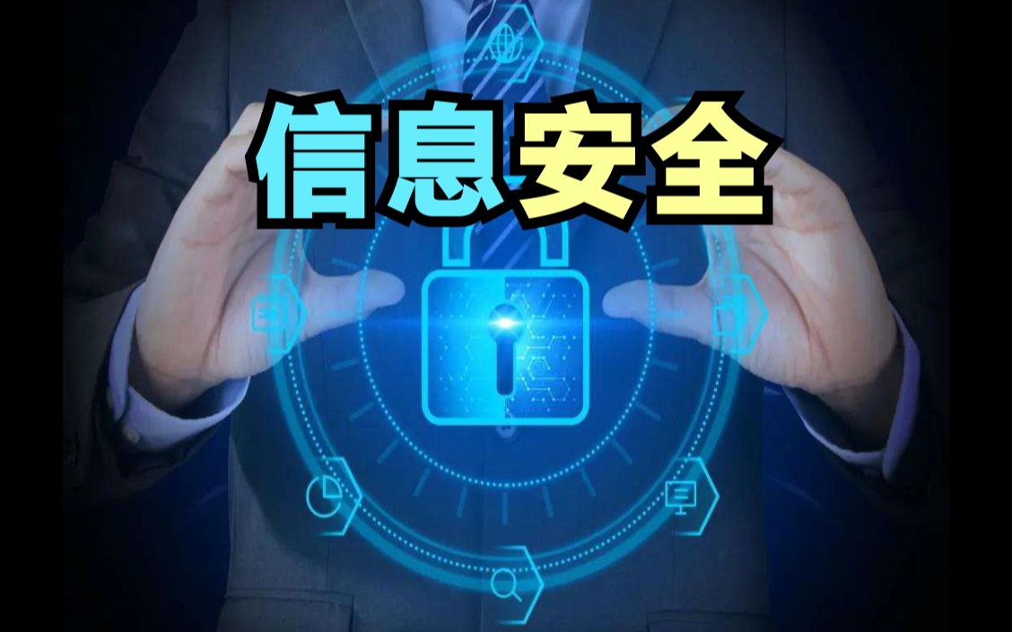 信息安全专业如何选择笔记本?