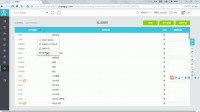 设置会计科目-科目设置操作1
