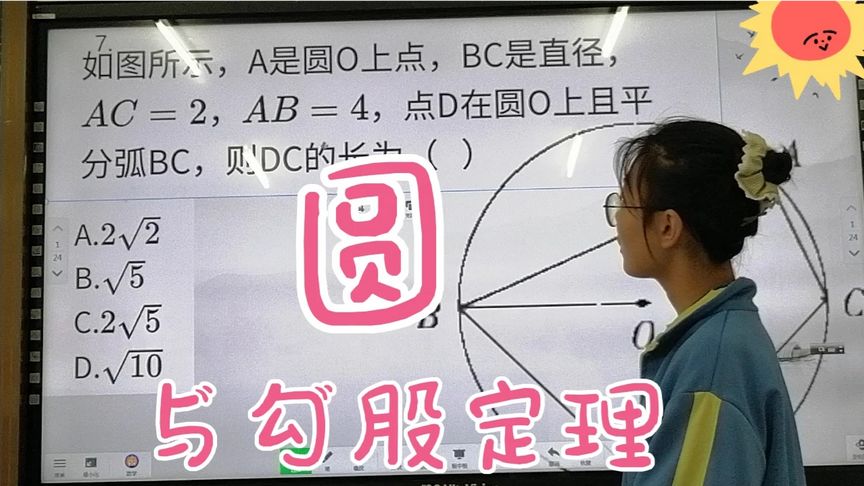 小老师讲中考题 圆与圆周角与勾股定理相关计算题!