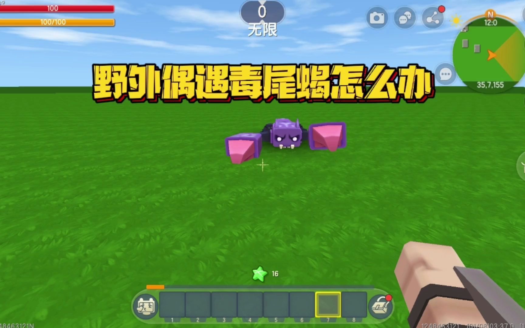 迷你世界:在大草原上遇见毒尾蝎要冷静_手机游戏热门视频