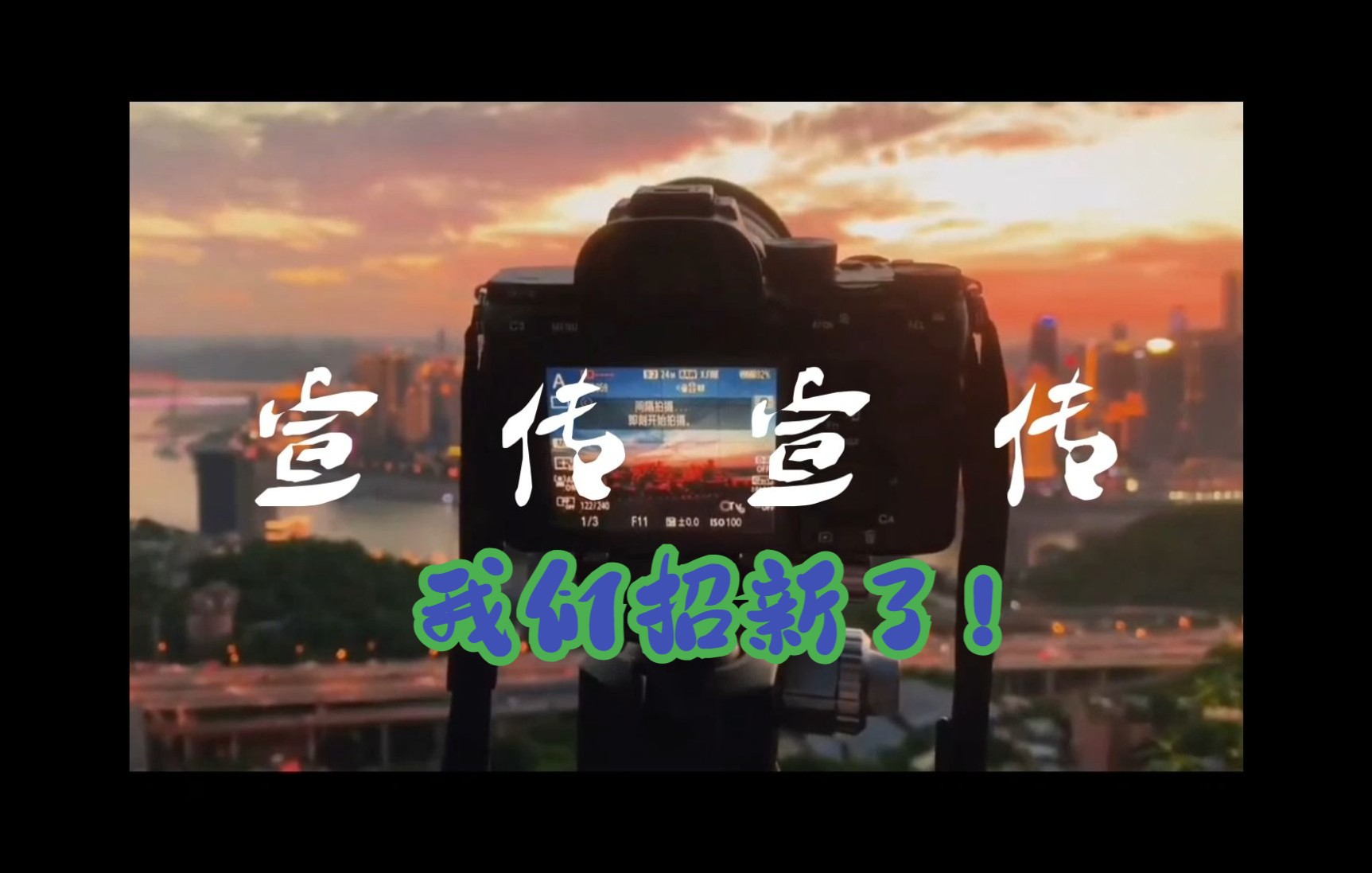 【佛大艺术中心】宣传部!奉上关于这一神秘部门的简单介绍!