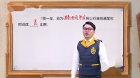 第11讲《行程中的反比例》预习