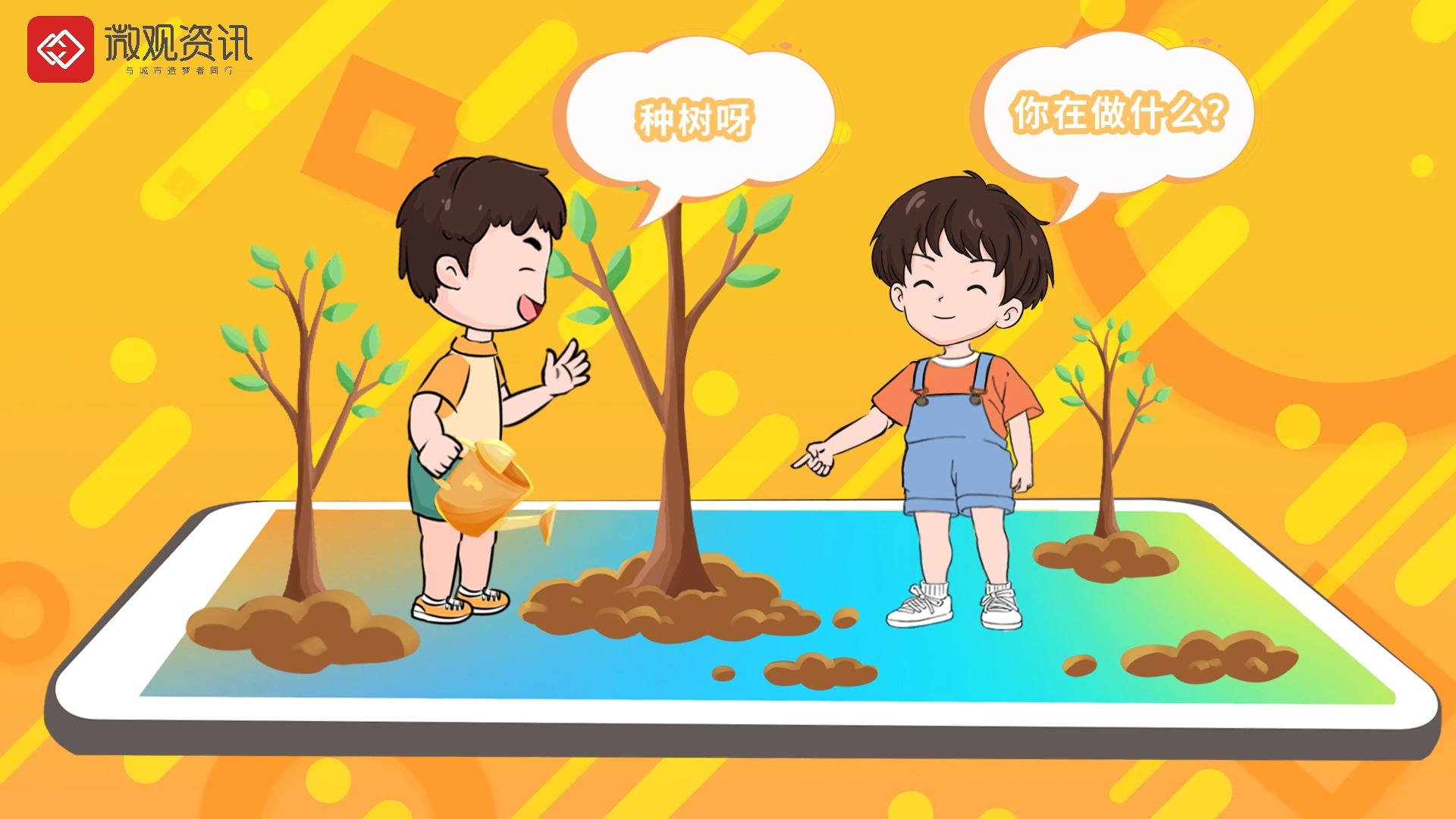【传递正能量,青少年文明上网】