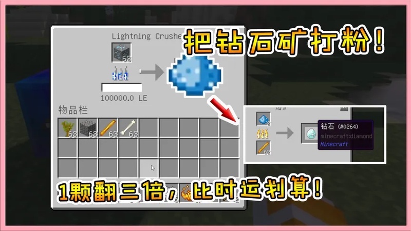 我的世界模组:把钻石矿打成粉末!1颗翻三倍,比时运还划算!