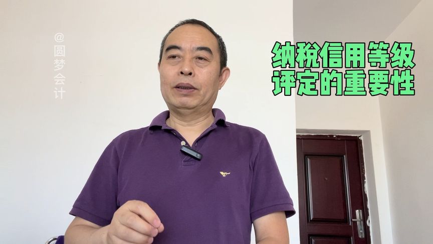 推行纳税信用等级评定,利国利纳税人,奖惩分明