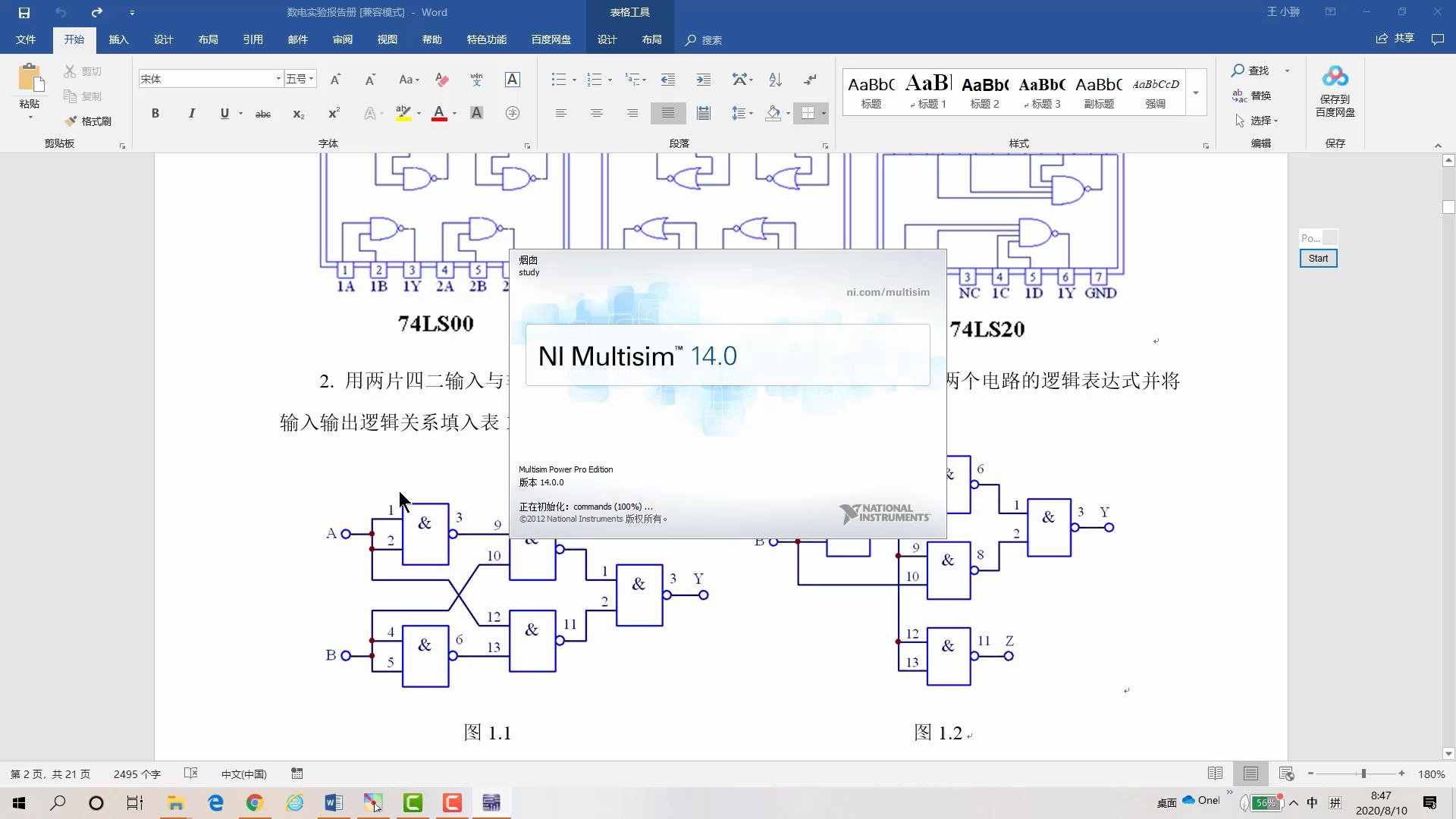 【数电实验】实验一Multisim仿真常用器件练习及门电路功能测试,验证...