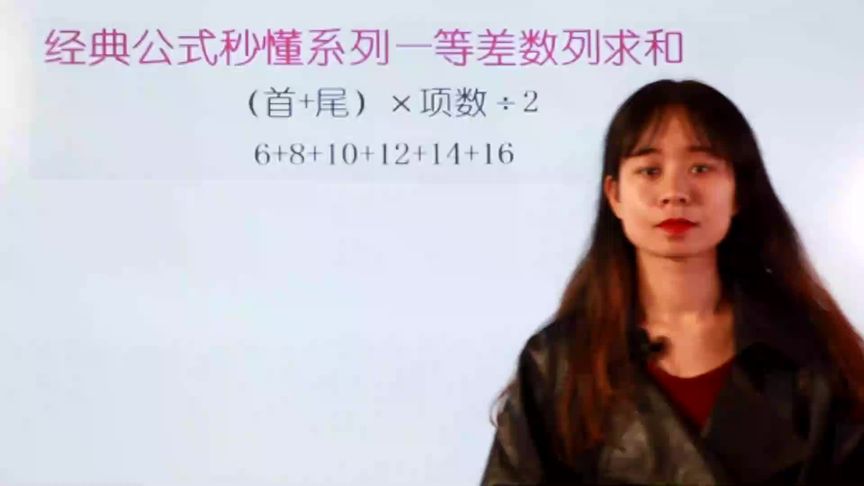 数形结合吃透等差数列求和,看学霸老师的方法,直接套用公式