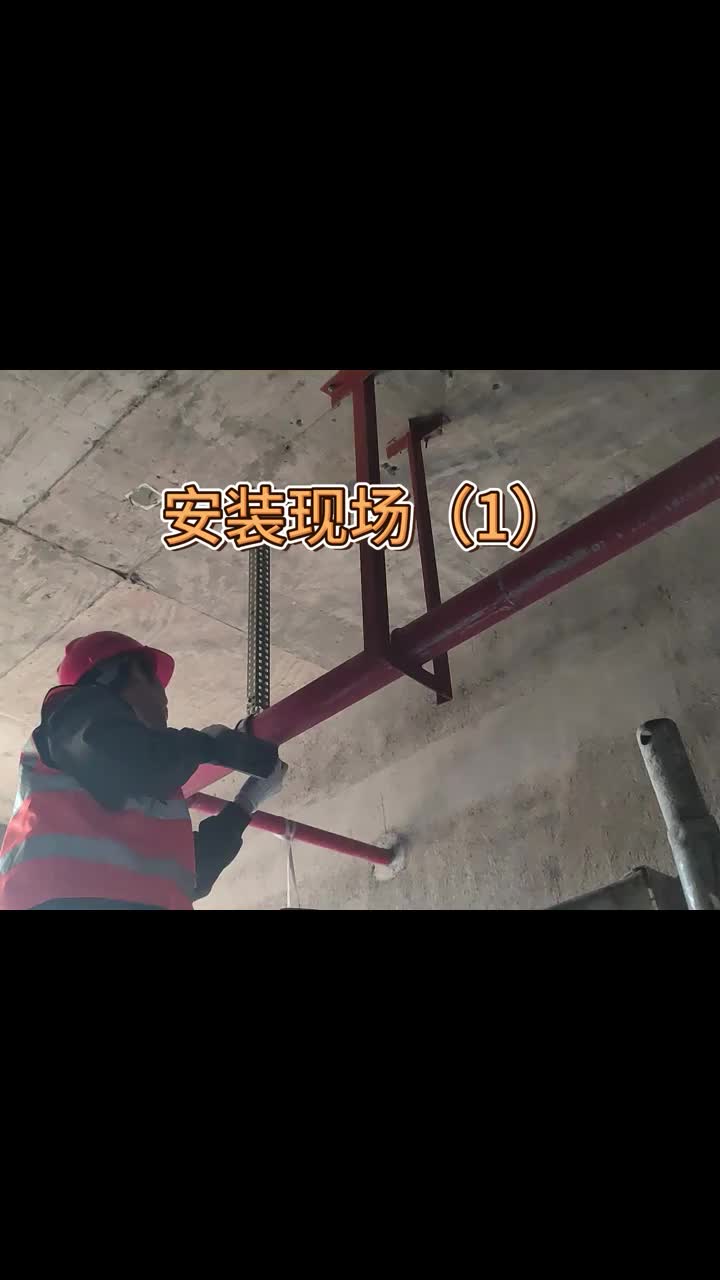 安装现场(1)抗震支架