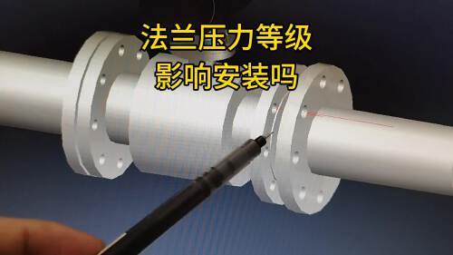 电磁流量计选型压力等级不一样影响安装吗